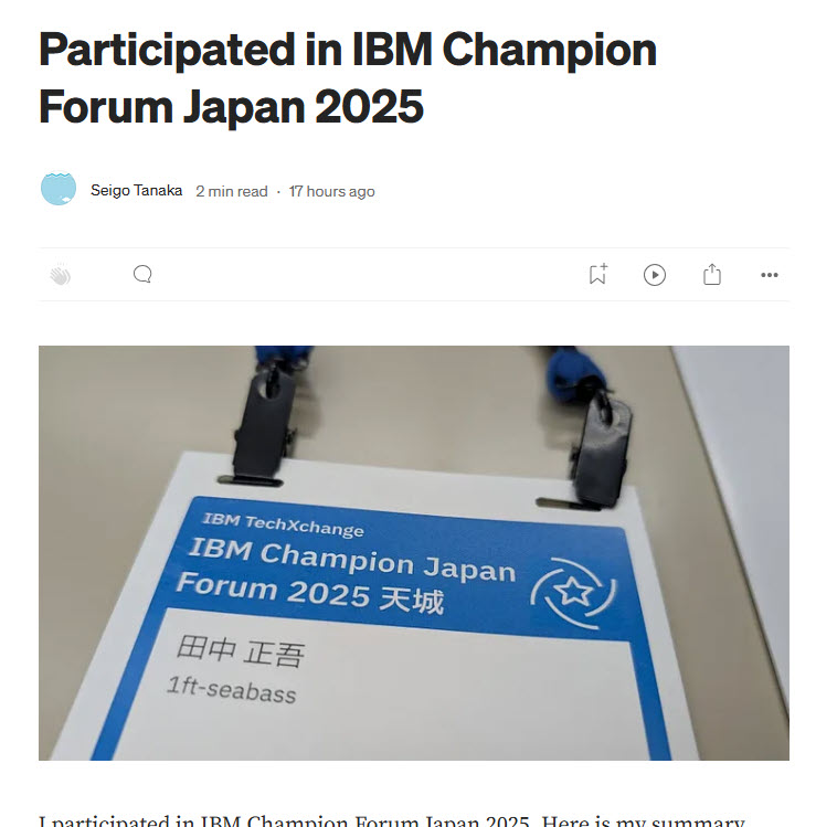 IBM Champion Forum Japan 2025 に参加した記事を翻訳したメモ - 1ft-seabass.jp.MEMO
