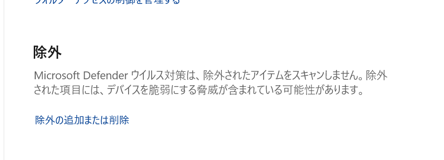 Volta で管理している Node.js の初期起動が遅い問題を Windows Defender 調整で解決したメモ - 1ft ...
