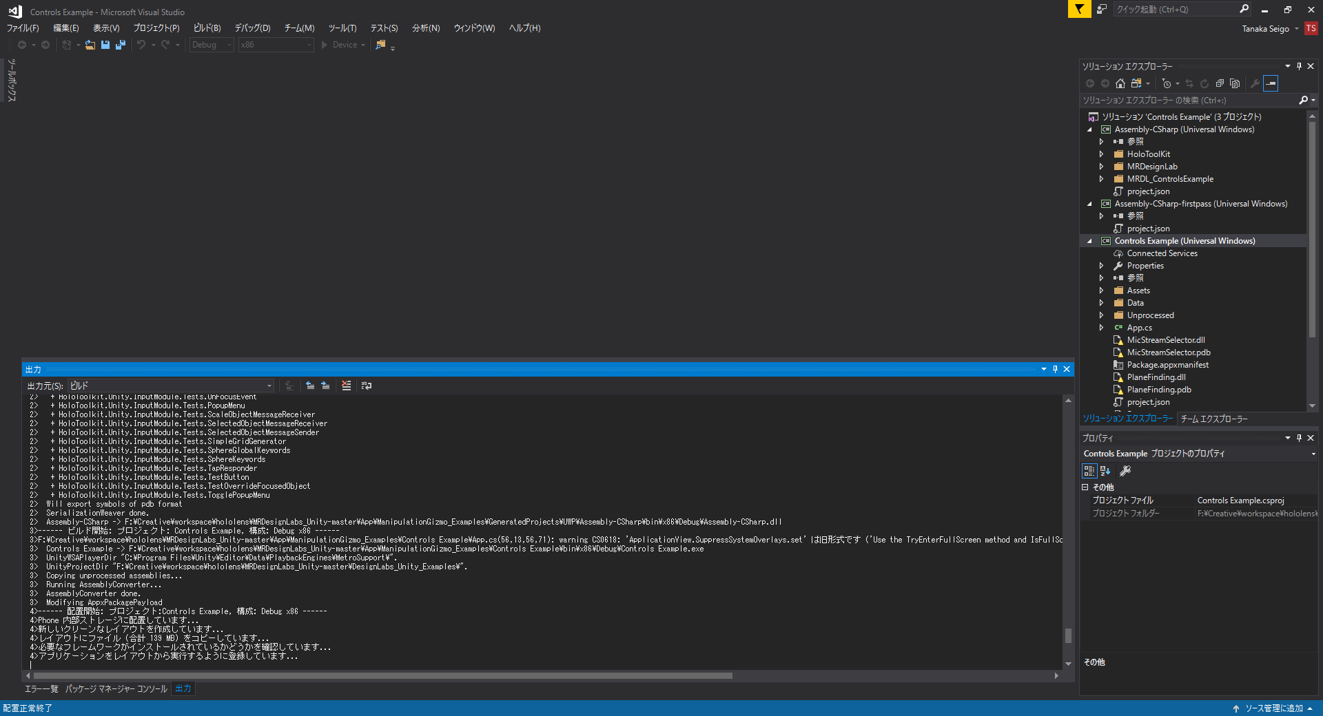HoloLensでMRDesignLabsのサンプルManipulation Gizmo Exampleを動かすメモ - 1ft ...