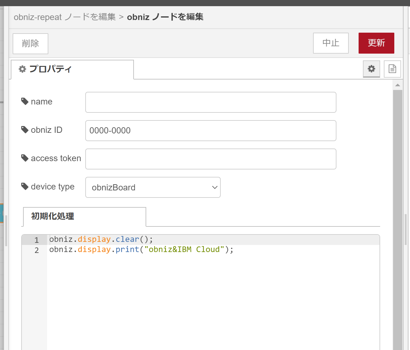 IBM Cloud で構築した Node-RED で obniz ノードを試して Cloudant にデータを貯めるメモ - 1ft ...