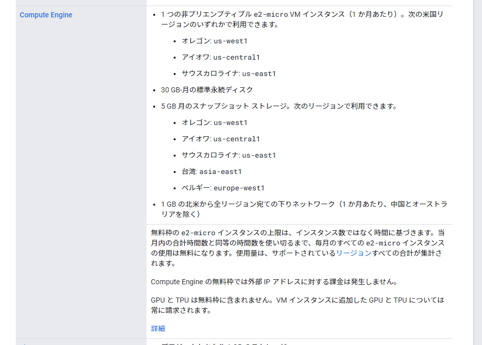 GCP Compute Engine の e2-micro で Node-RED に最低限の構築するメモ - 1ft-seabass.jp.MEMO