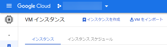 GCP Compute Engine の e2-micro で Node-RED に最低限の構築するメモ - 1ft-seabass.jp.MEMO