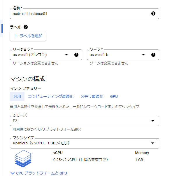 GCP Compute Engine の e2-micro で Node-RED に最低限の構築するメモ - 1ft-seabass.jp.MEMO