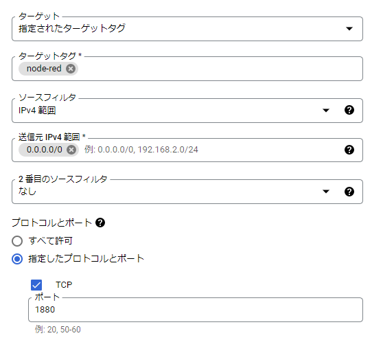 GCP Compute Engine の e2-micro で Node-RED に最低限の構築するメモ - 1ft-seabass.jp.MEMO