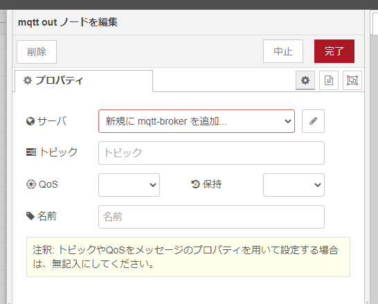 Aws Iot Core に Node Red から標準の Mqtt ノードでつなぐメモ 1ft Seabassjpmemo