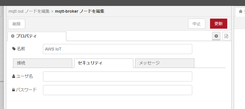 Aws Iot Core に Node Red から標準の Mqtt ノードでつなぐメモ 1ft Seabassjpmemo