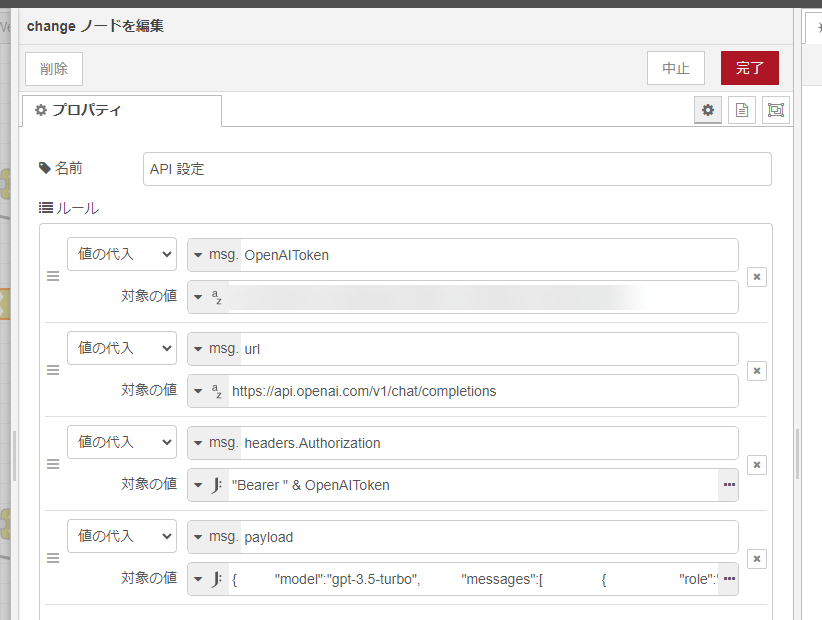 Node-RED で色名を聞くと RGB 値を JSON データで返答する ChatGPT API の仕組みを新機能 Function ...