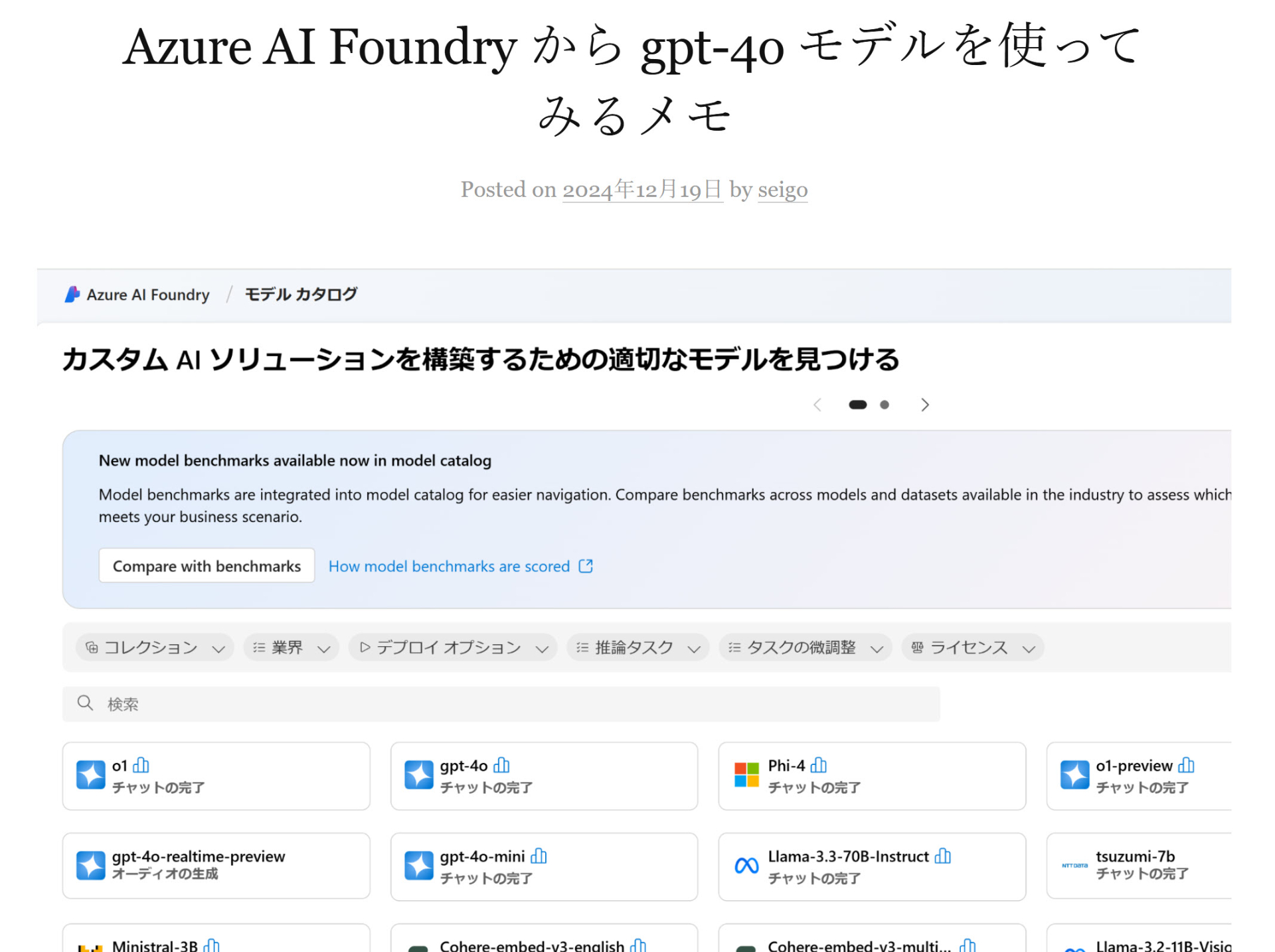 Azure AI Foundry で作った gpt-4o モデルを API として Node-RED とやり取りするメモ - 1ft ...